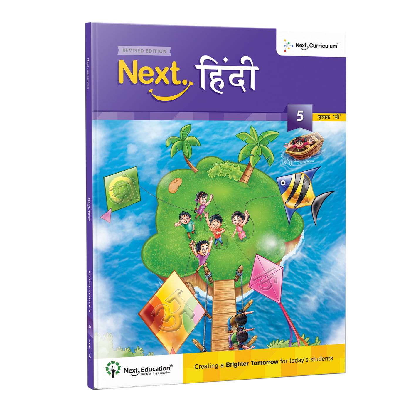 Buy Next Hindi WorkBook for - Secondary School CBSE book class 5 Book B ...