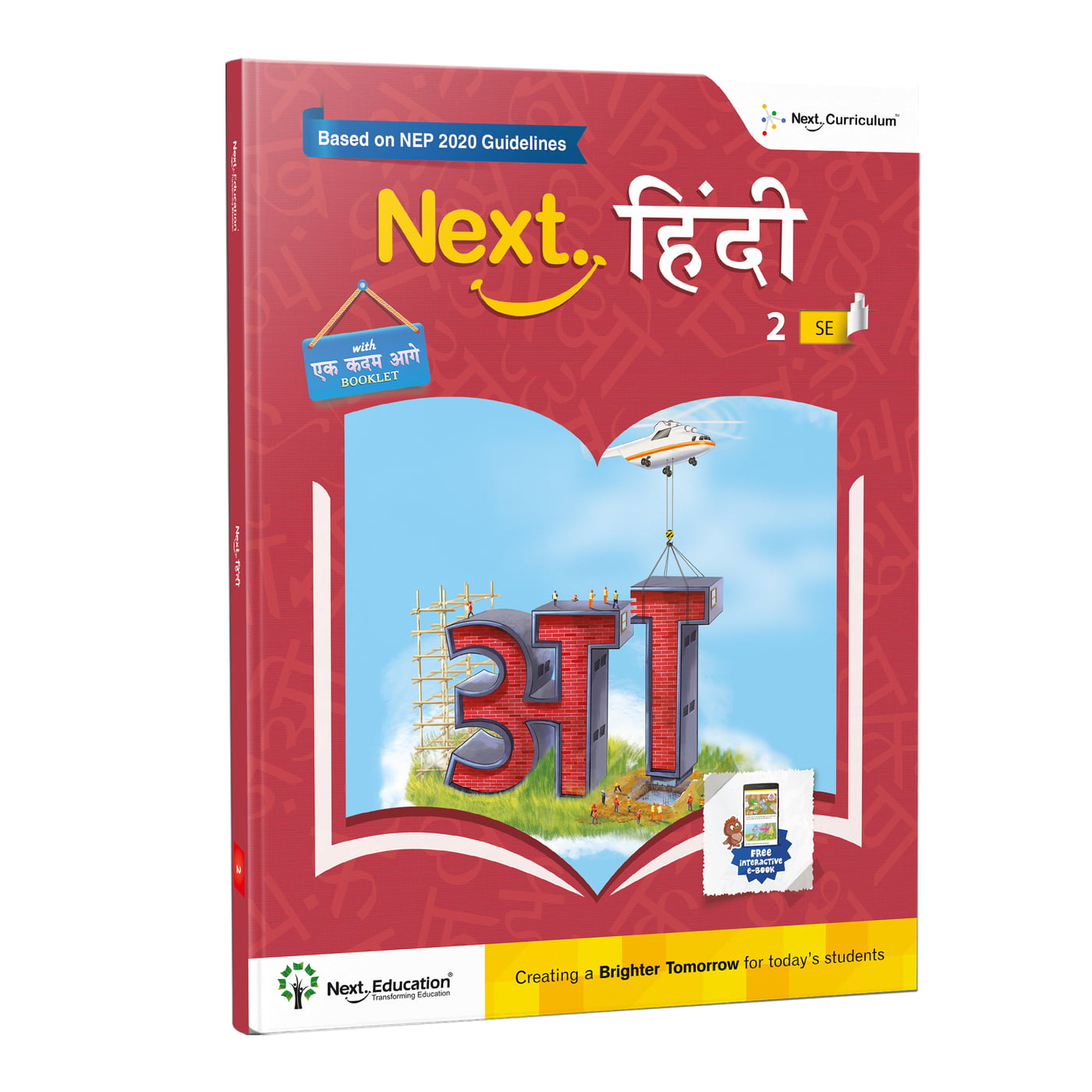 Buy Next Hindi SE Book for CBSE book class 2 New Education Policy (NEP ...