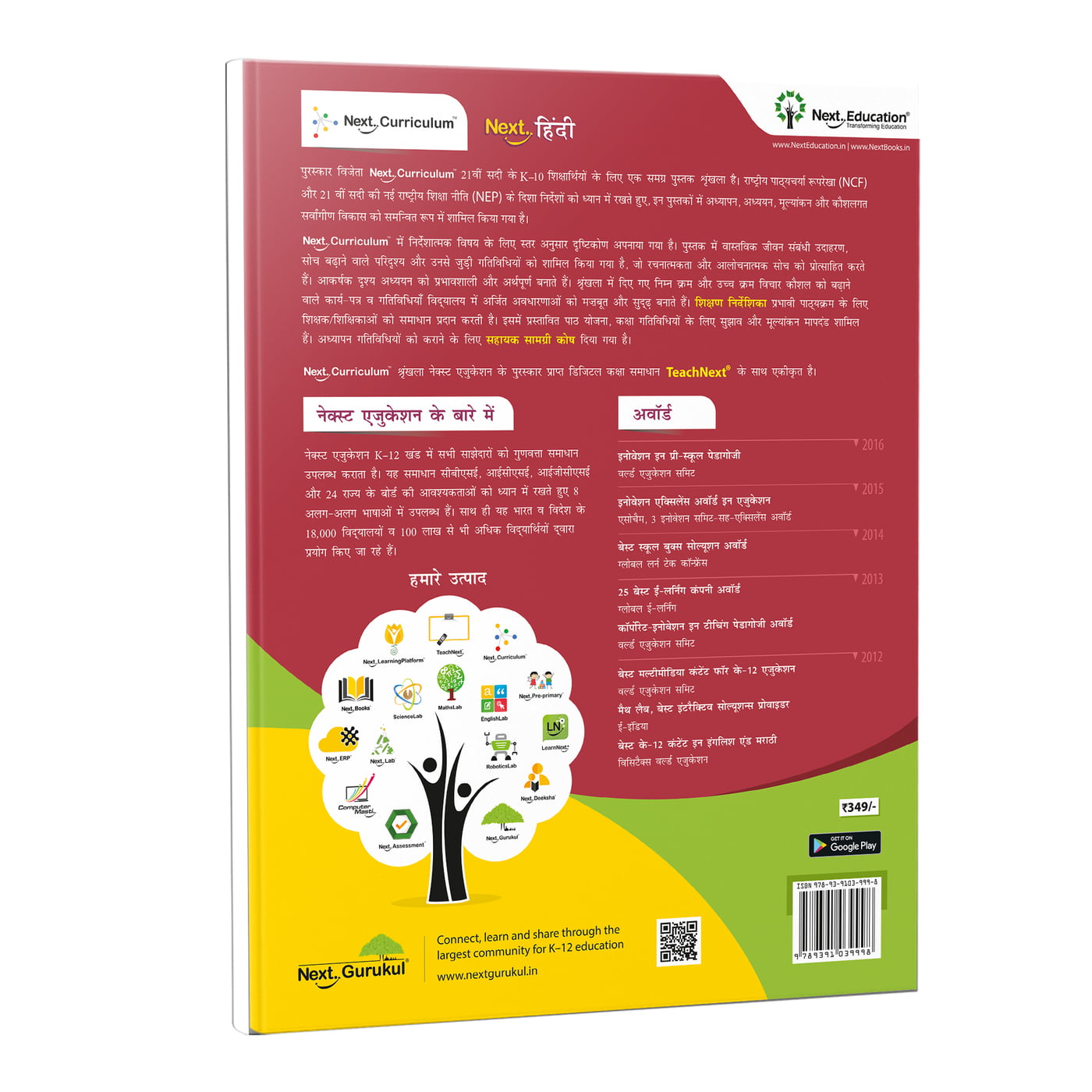 Buy Next Hindi SE Book for CBSE book 4th class New Education Policy ...