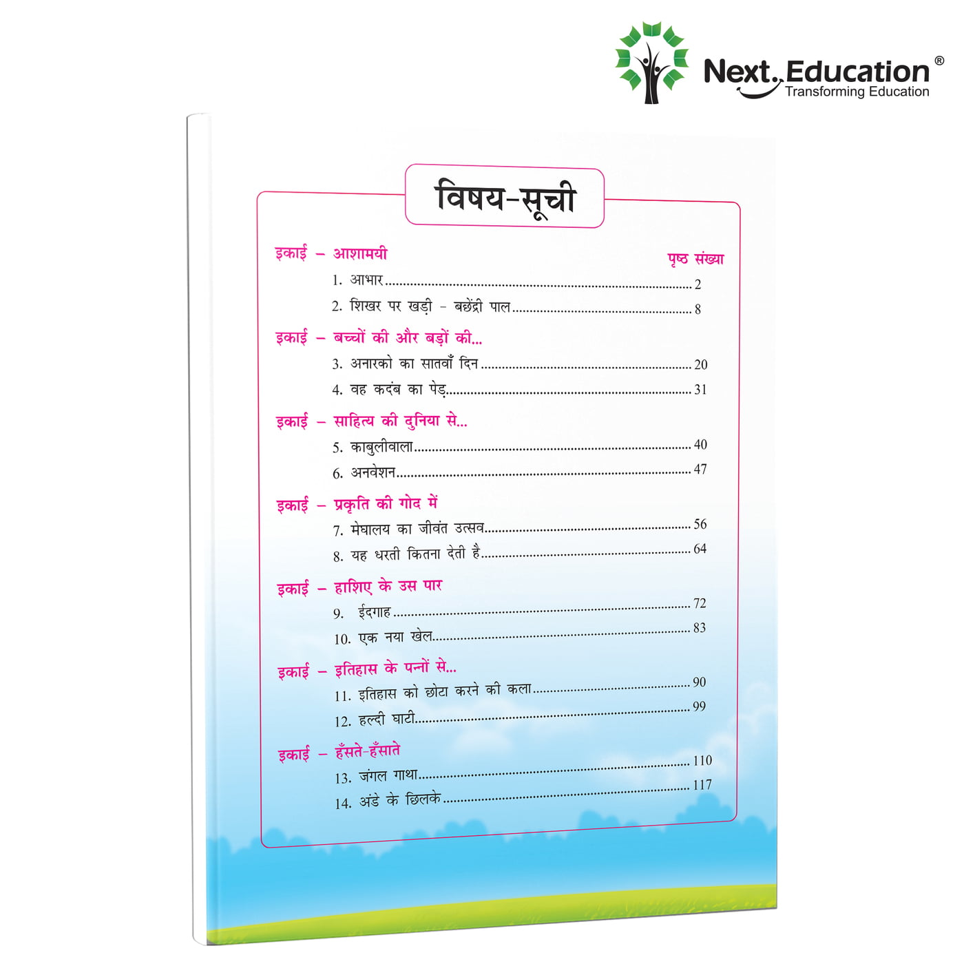 Buy Next Hindi TextBook for CBSE Class 8 / Level 8 Secondary School ...