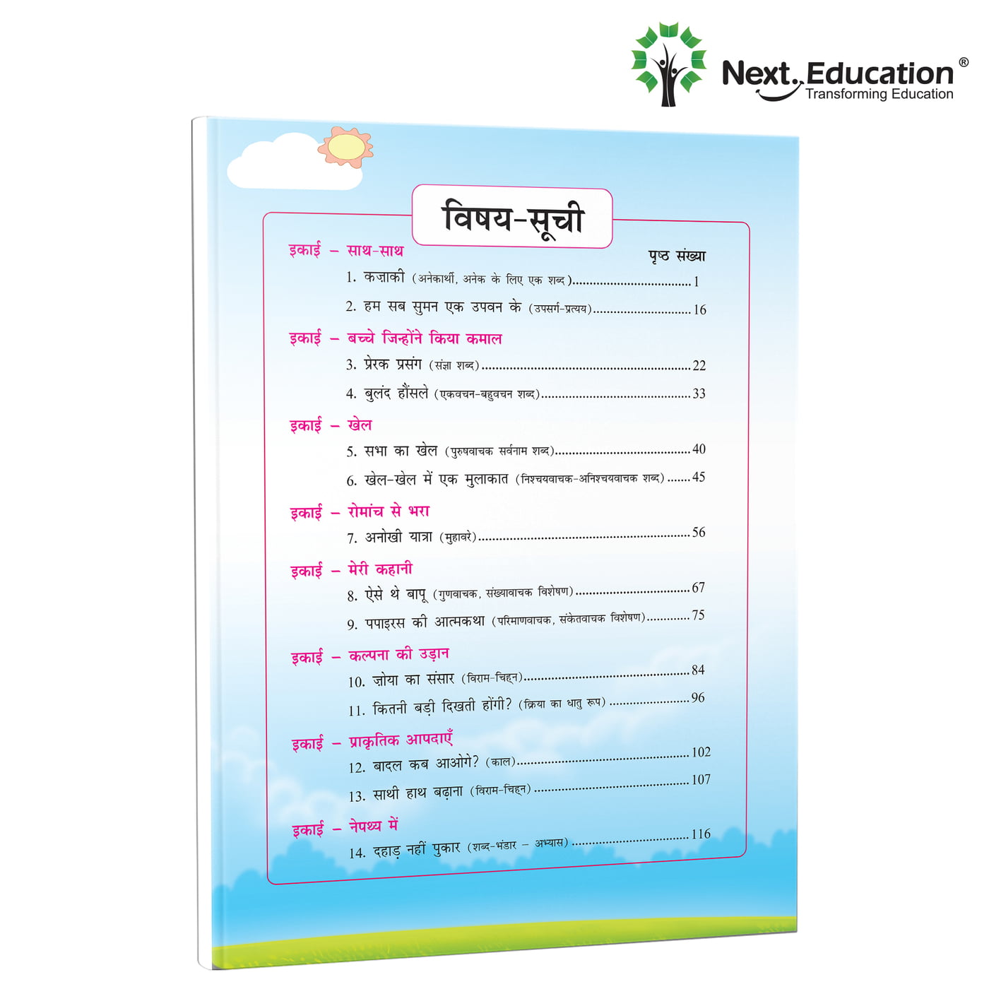 Buy Next Hindi TextBook for CBSE book class 4 Book A - Next Education
