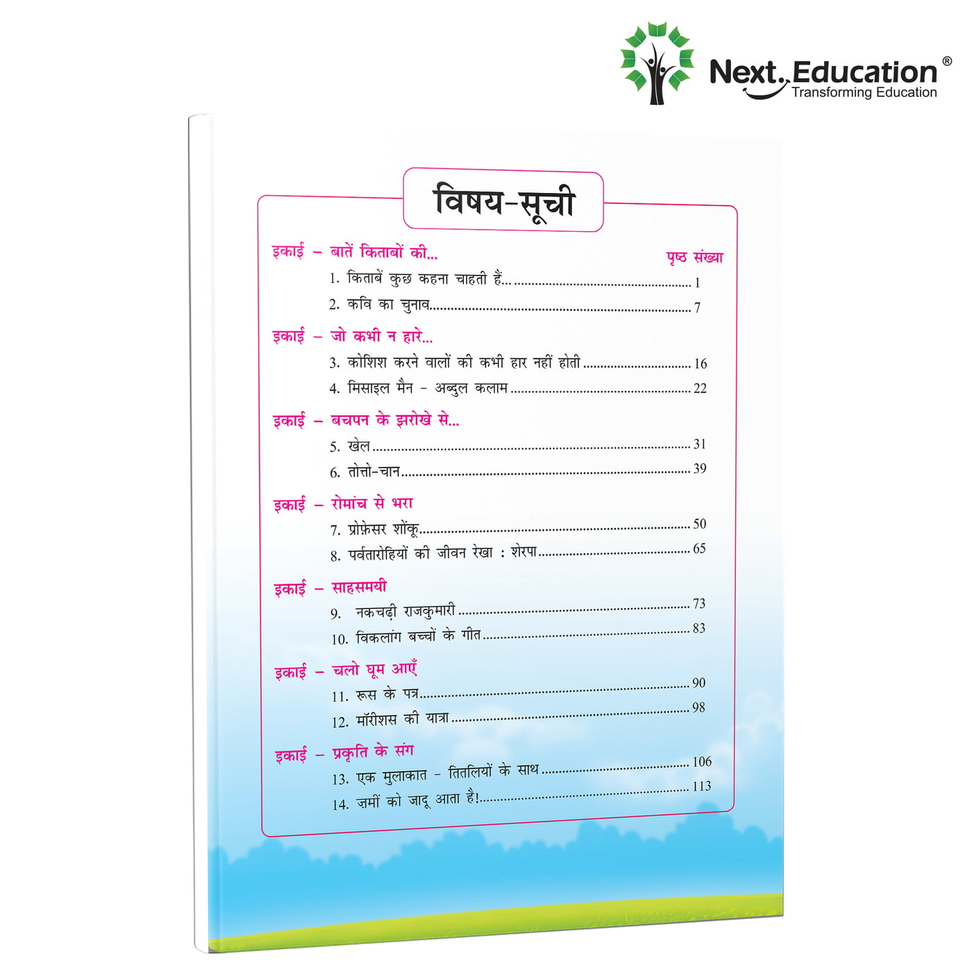 Buy Next Hindi TextBook for CBSE Class 6 / Level 6 Secondary School ...