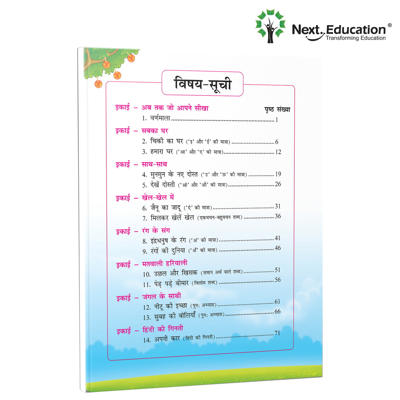 Buy Next Hindi - CBSE book class 1 Book B New Education Policy (NEP ...