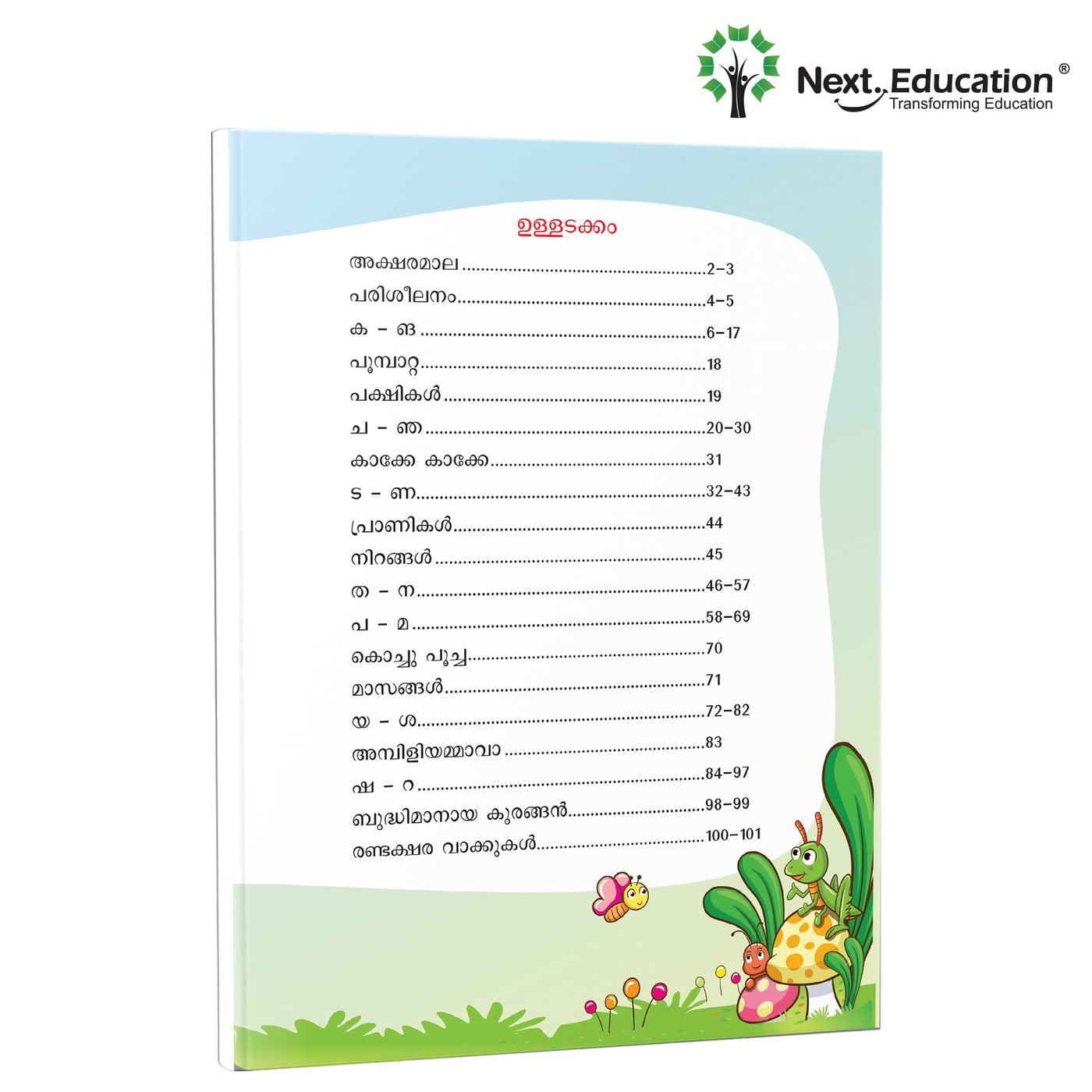 Buy Madhura Aksharangal Malyalam /Malayalam Alphabet for Beginers Book ...