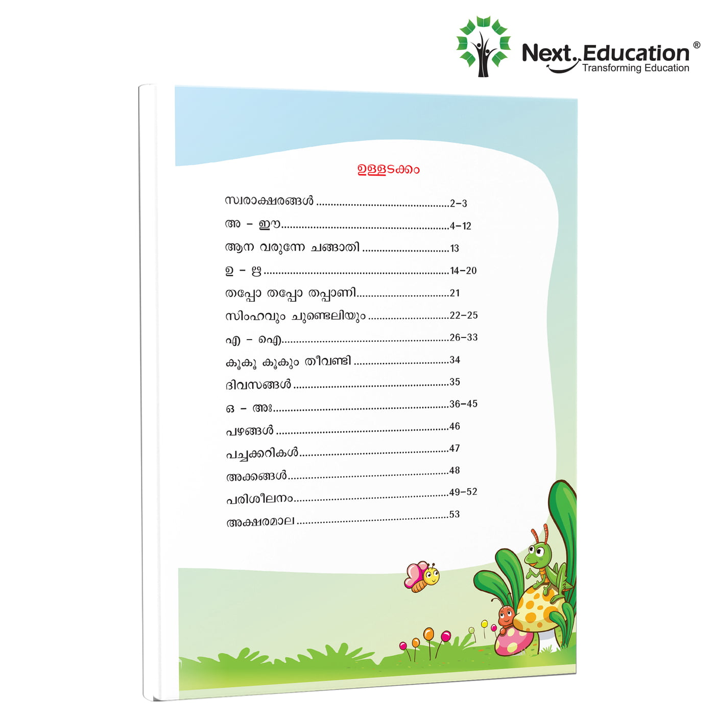 Buy Madhura Aksharangal Malyalam /Malayalam Alphabet for Beginers Book ...