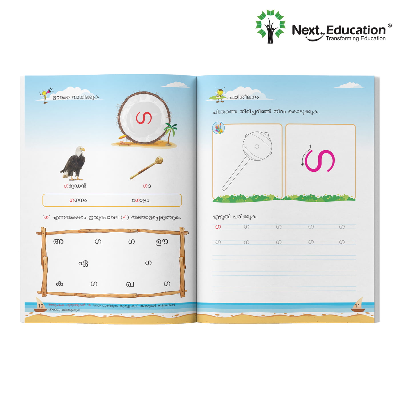 Buy Madhura Aksharangal Malyalam /Malayalam Alphabet for Beginers Book ...