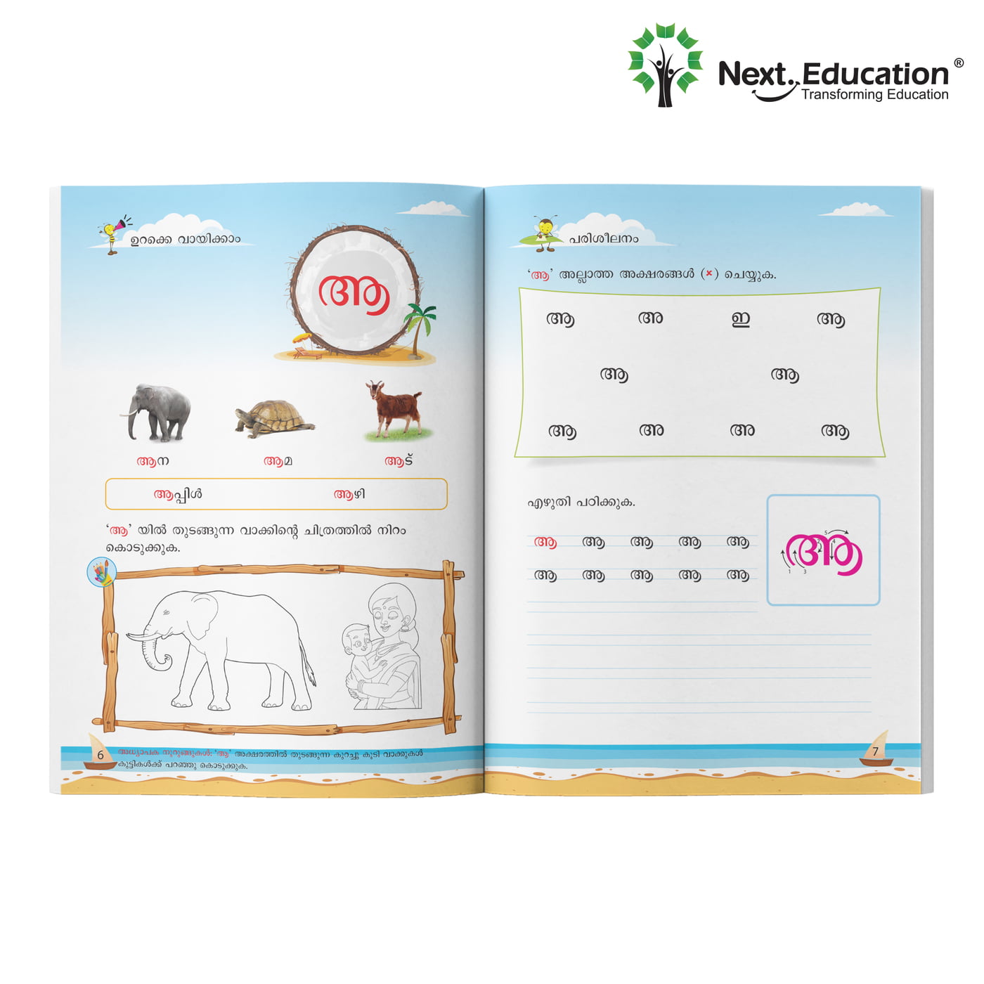 Buy Madhura Aksharangal Malyalam /Malayalam Alphabet for Beginers Book ...