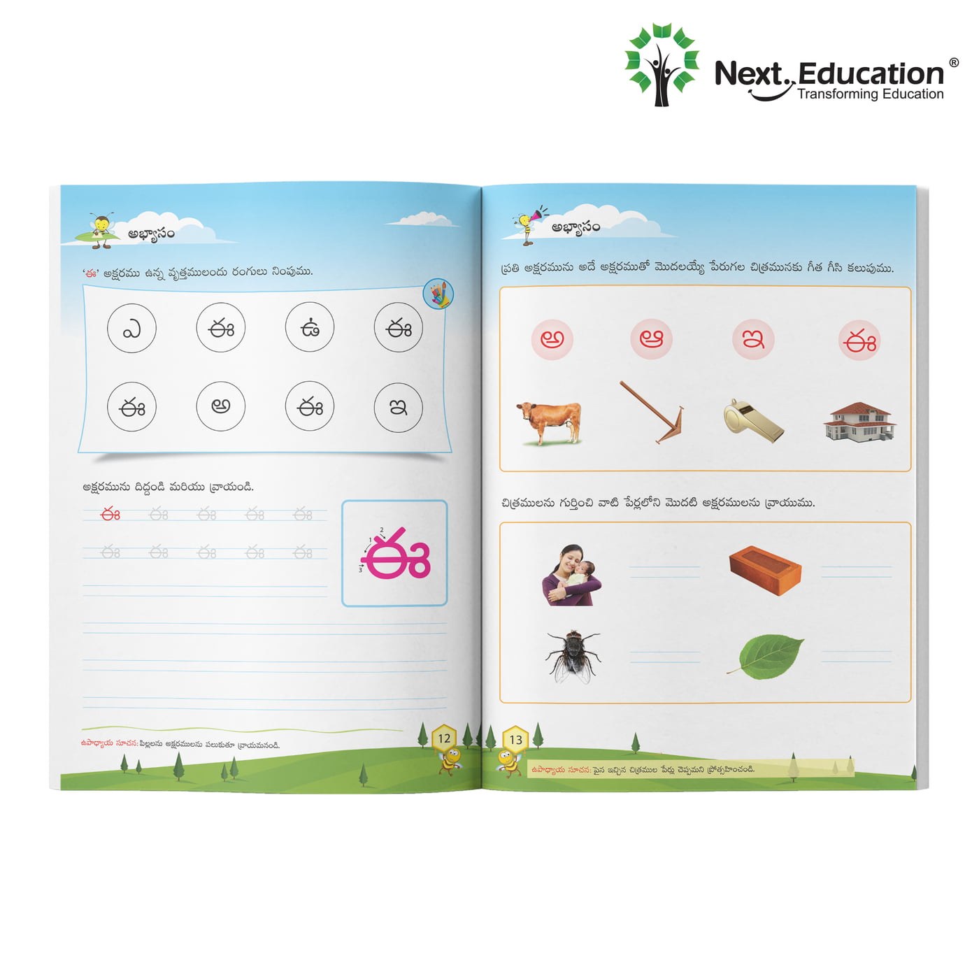 Buy Aksharamala Telugu Alphabetical book for Kids, learners Book 1 ...