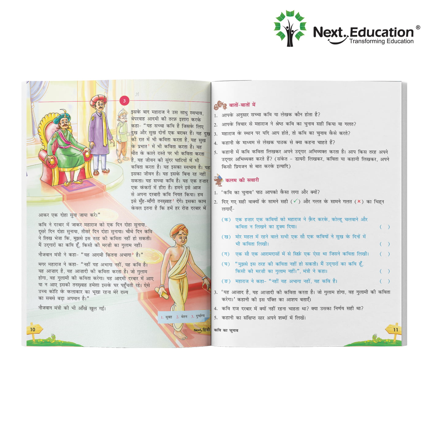 Buy Next Hindi TextBook for CBSE Class 6 / Level 6 Secondary School ...