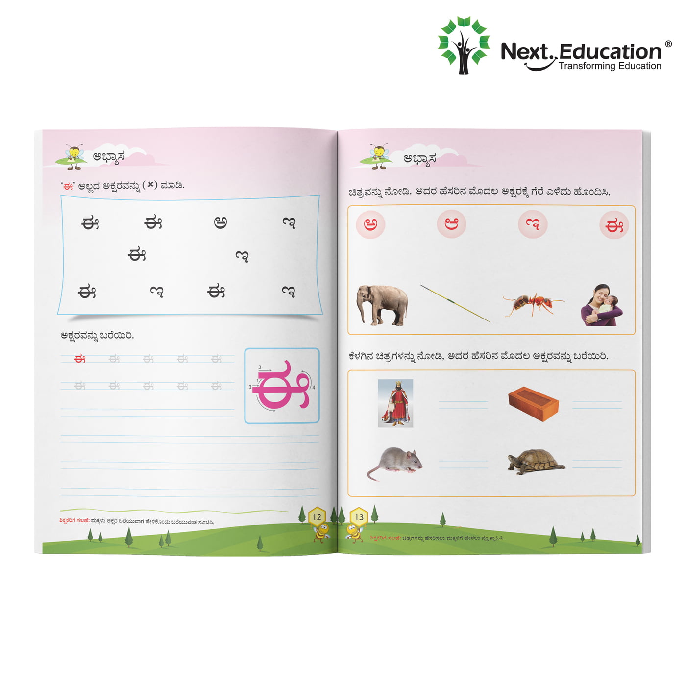 Buy Madhurvada Kannada Alphabet for Beginers Book - 1 - Next Education