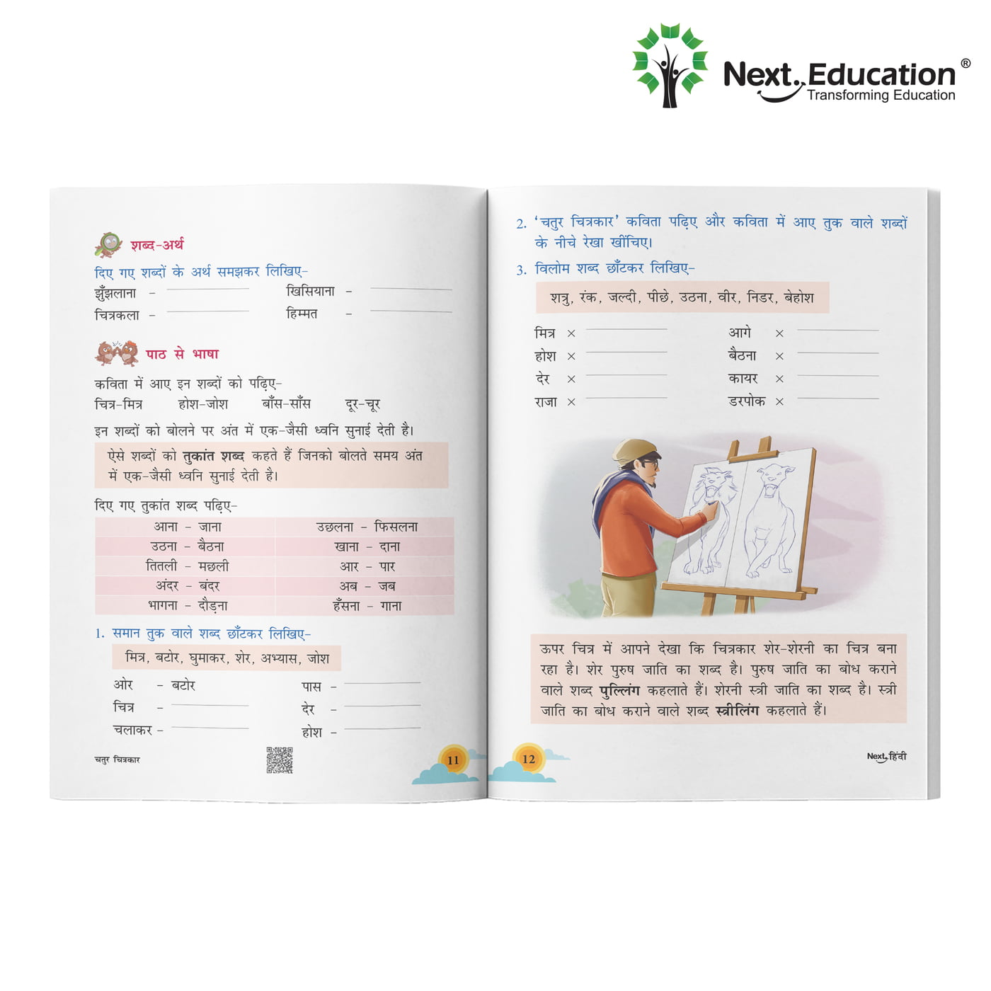 Buy Next Hindi SE Book for CBSE book 4th class New Education Policy ...