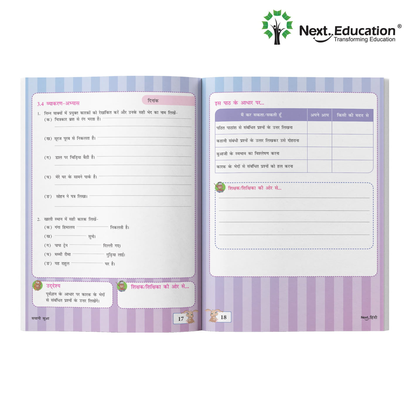 Buy Next Hindi CBSE book for class 5 Book B New Education Policy (NEP ...